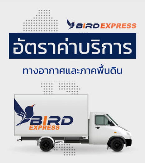 BIRD Express Logistics